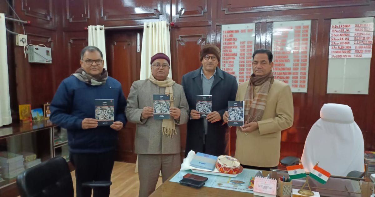 Darbhanga News: उर्दू पुस्तक 'दखमा' का मैथिली में हुआ अनुवाद, LNMU में ...