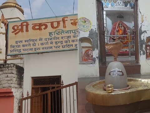 हस्तिनापुर गाथा: यहां इंद्र को कर्ण ने दान किए थे कवच और कुंडल, जानिए ...