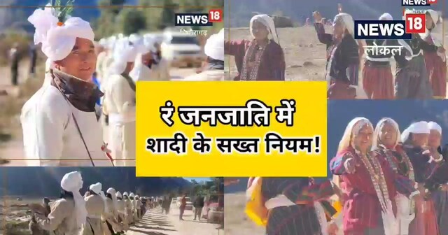 चीन बॉर्डर से शुरू हुई पहाड़ की सभ्यता को बचाने की मुहिम, रं समुदाय ने ...