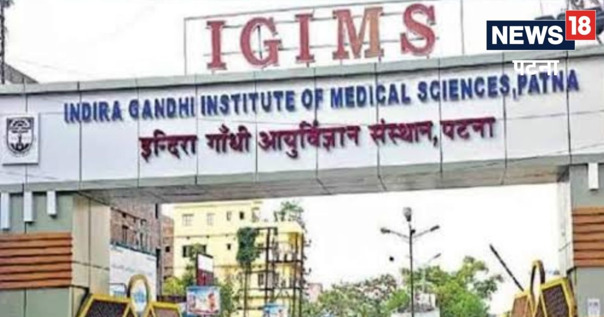 Patna: IGIMS में बन रहा बिहार का सबसे बड़ा EYE हॉस्पिटल, जानिए खासियतें ...