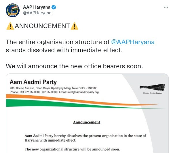 AAP in Haryana: आम आदमी पार्टी की हरियाणा यूनिट को तुरंत प्रभाव से किया गया भंग - aam aadmi ...