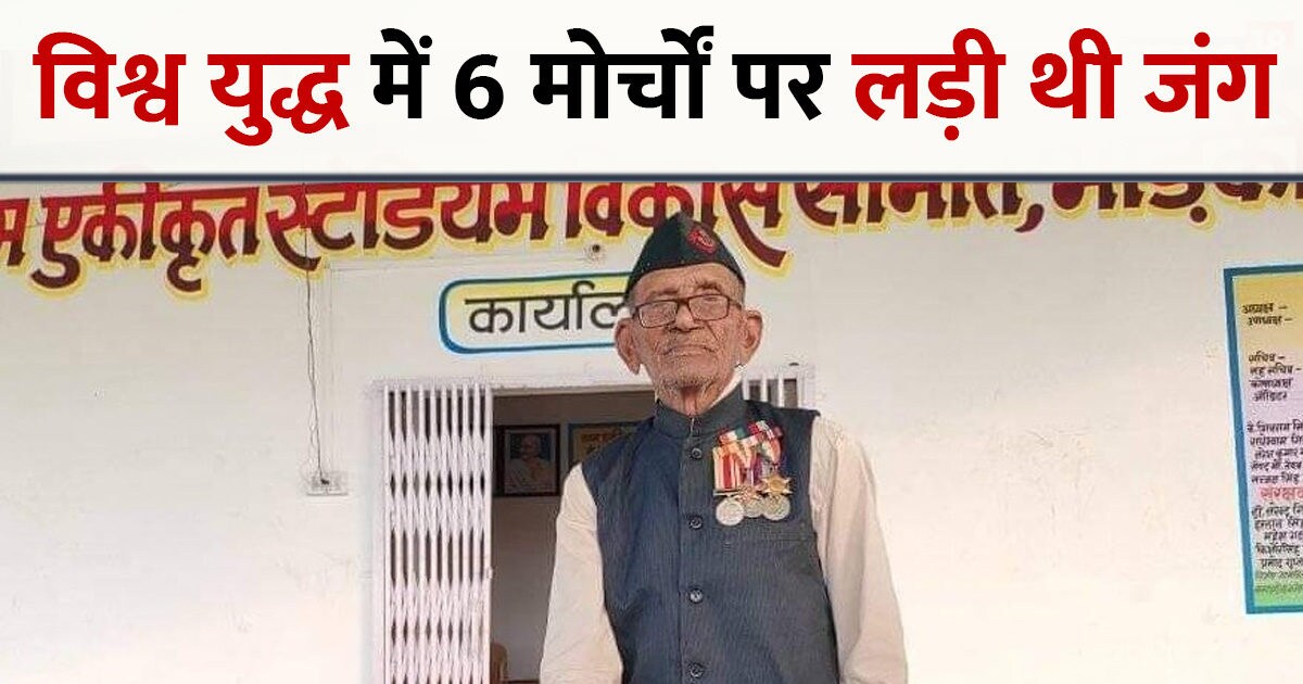 बोयतराम डूडी: 100 साल की उम्र में हुआ निधन, द्वितीय विश्वयुद्ध में ...