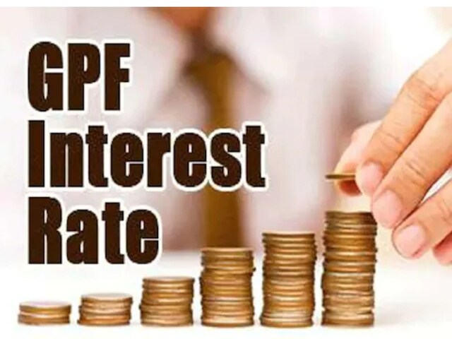 GPF Interest Rate: इस तिमाही में कितना मिलेगा ब्याज? समीक्षा के बाद ...