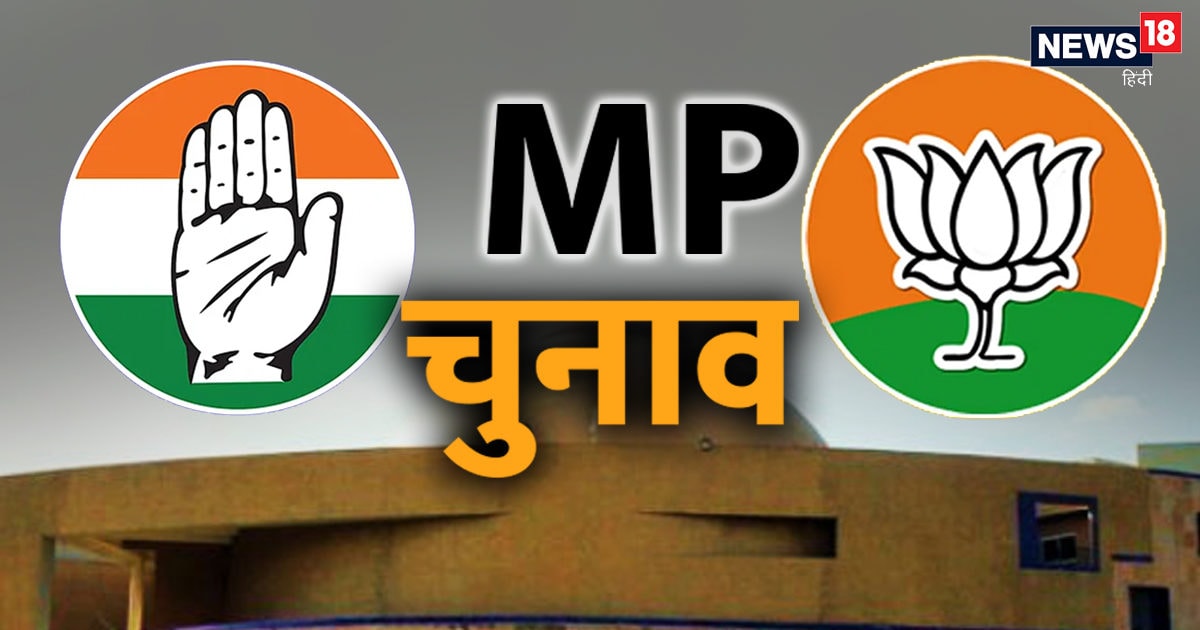 MP Election: मालवा-निमाड़ ने खत्‍म किया था कांग्रेस का वनवास, क्‍या इस ...