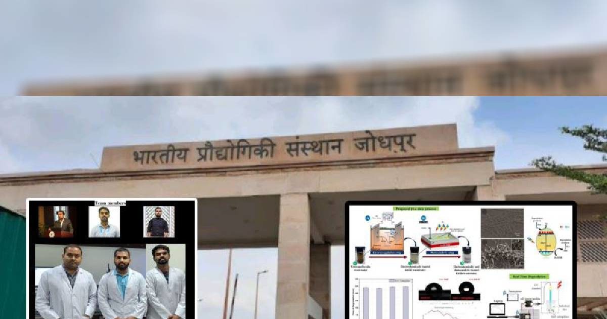 JODHPUR IIT का नवाचार : अब कपड़ा अपशिष्ट जल के उपचार के लिए दो-चरणीय ...