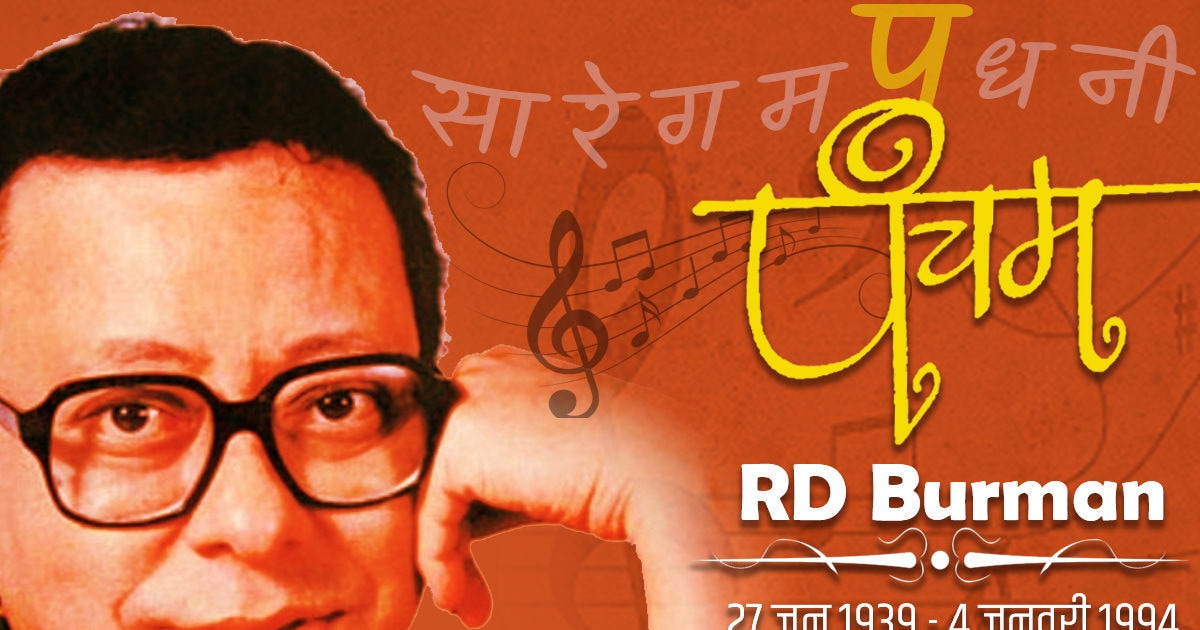 RD Burman: महमूद जैसा दोस्त न होता तो कहां मिलते आरडी बर्मन जैसे ...