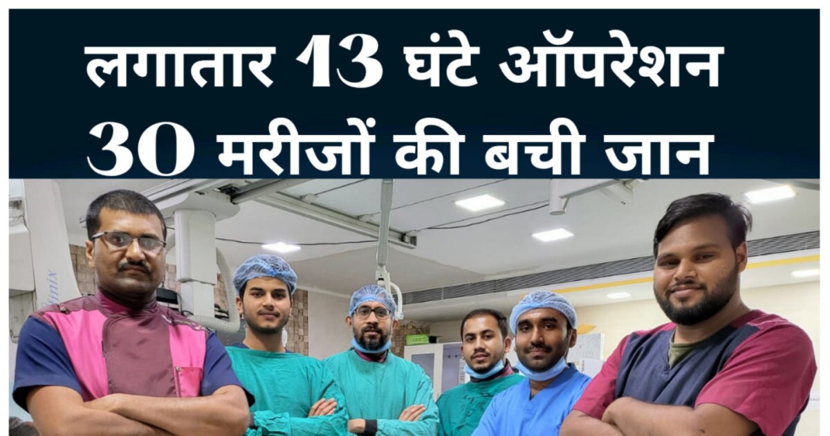 Rewa News: विंध्य के लिए वरदान बना सुपर स्पेशलिटी हॉस्पिटल, 13 घंटे में ...