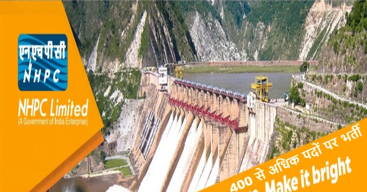 Sarkari Naukri 2023: NHPC में बनना चाहते हैं अधिकारी, तो होना चाहिए ये ...