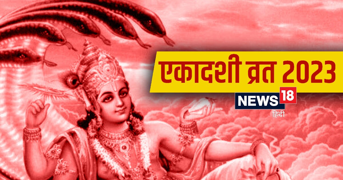 Shattila Ekadashi 2023: षटतिला एकादशी पर न करें ऐसी गलती, बैकुंठ में भी ...
