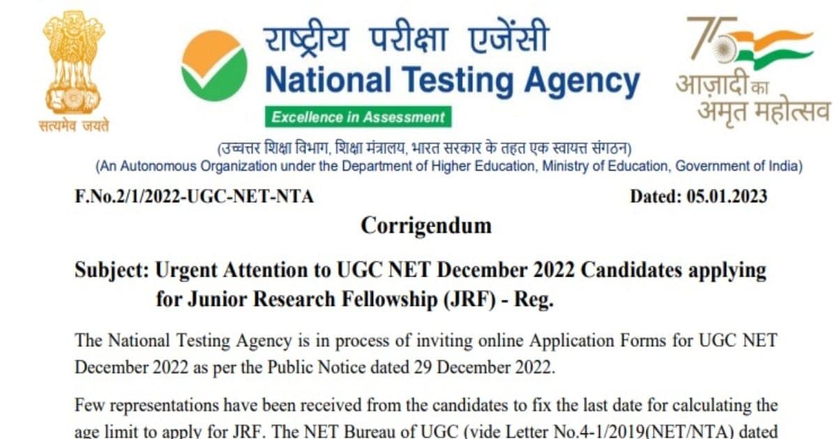 UGC NET December 2022 Notice: UGC NET दिसंबर को लेकर जारी हुआ ये अहम ...
