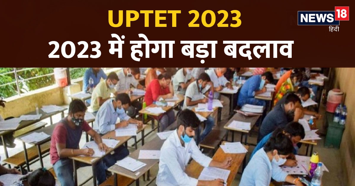 UPTET 2023 Notification: यूपीटेट 2023 के नोटिफिकेशन का है इंतजार, पढ़ें लेटेस्ट अपडेट्स - uptet ...