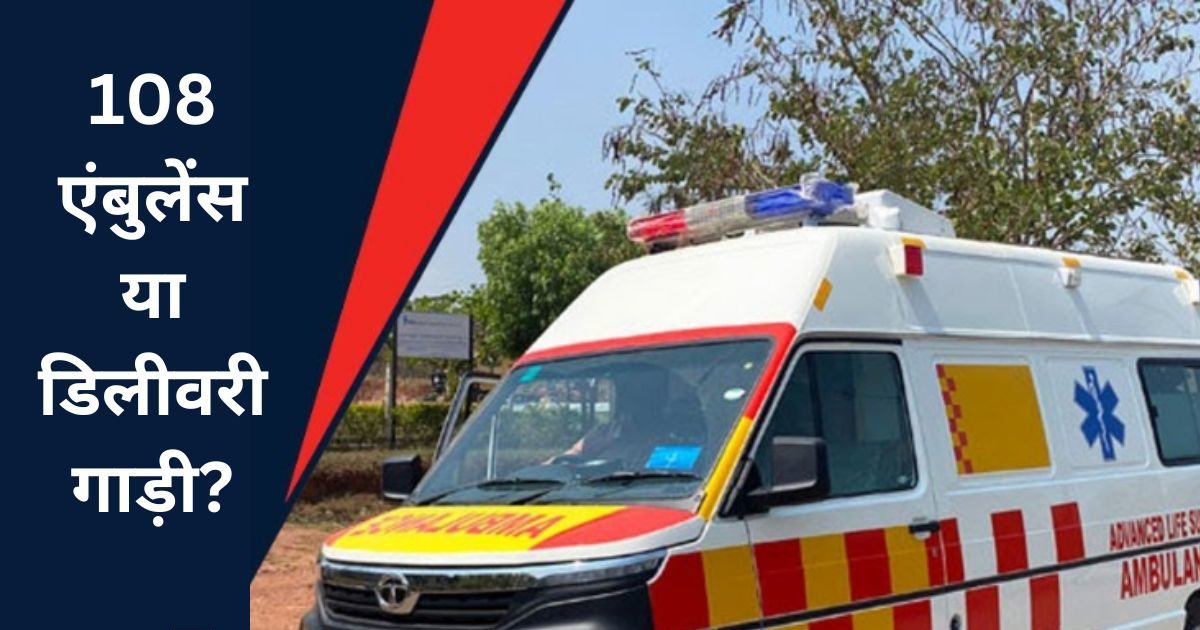 Uttarakhand News: 2 महीने में 11 गर्भवतियों की डिलीवरी एंबुलेंस में, यहां एक अस्पताल भरोसे लाखों ...
