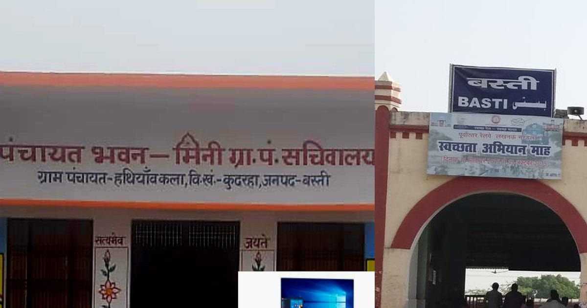 Basti News: बदहाली के आंसू बहा रहा बस्ती का मिनी सचिवालय, धूल फांकते ...