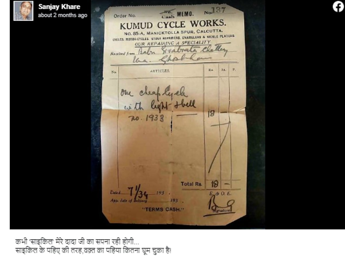 पढ़कर झटका लगेगा! मात्र 18 रुपये में आ जाती थी साइकिल, इतने में अब 2 कप ...