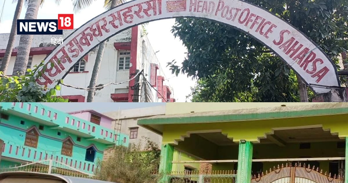 Saharsa News: जांच के लिए तीसरी बार आई CBI पर भीड़ देख मुख्य डाकघर के ...