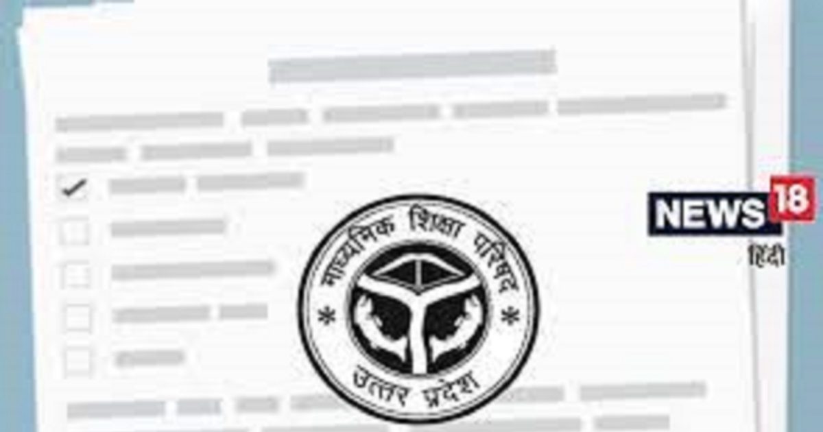 UP Board 12th Physics Model Paper 2023: फिजिक्स में चाहते हैं अच्छा ... UP Board 12th Physics Model Paper 2023: फिजिक्स में चाहते हैं अच्छा ...