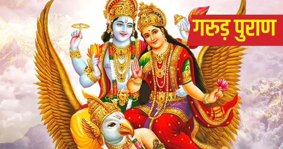 Garuda Purana: विकराल रूप में होती है वैतरणी नदी, पापी आत्मा को देखकर ...