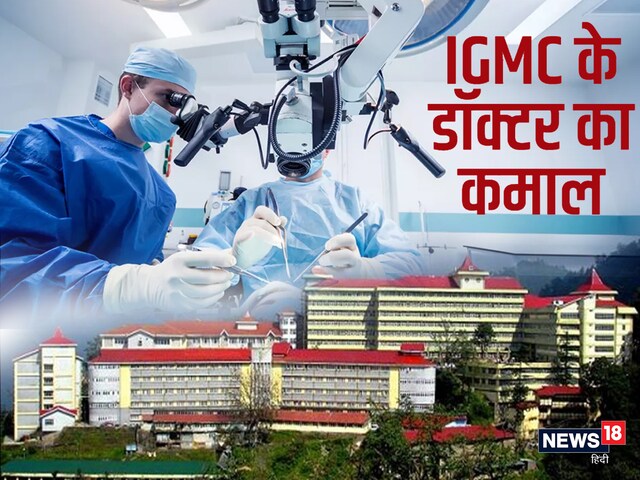 IGMC के डॉक्टर्स का कमालः बिना चीर-फाड़ किए ब्रैन का ट्यूमर नाक के रास्ते से निकाला, पहली बार ...