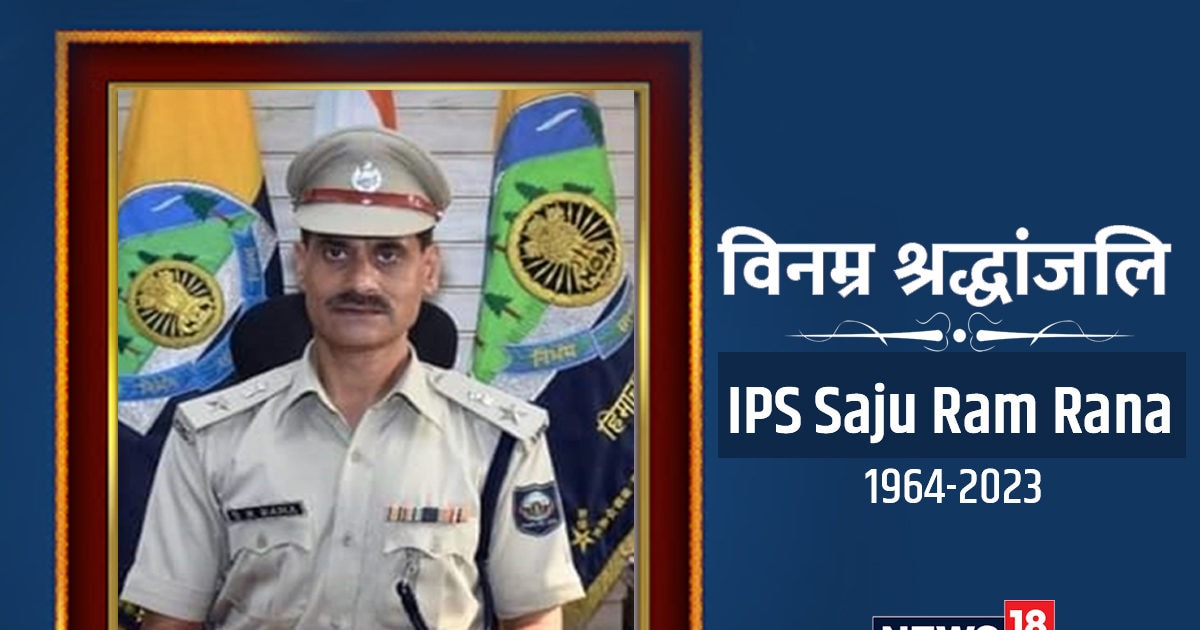 IPS Saju Ram Rana: मंडी कॉलेज में छात्र संघ के अध्यक्ष से लेकर SP रैंक ...