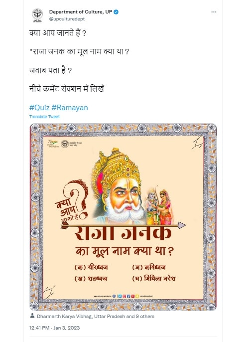 राजा जनक का मूल नाम क्या था? बड़े-बड़े नहीं दे पा रहे इसका जवाब, क्या ...