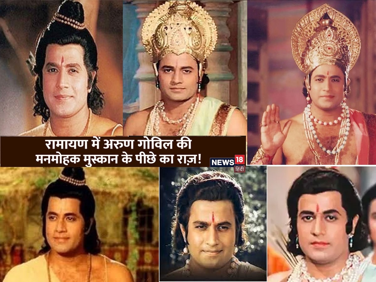 HBD: अरुण गोविल का सिगरेट पीना फैन को नहीं आया रास, ऐसा डांटा कि छूट गई ...