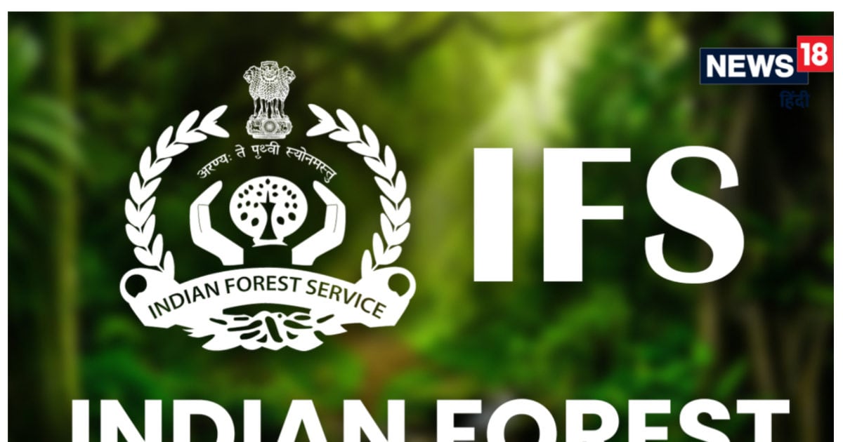 Sarkari Naukri: IAS से कैसे अलग है IFS परीक्षा? जानें योग्यता, आयु सीमा ... Sarkari Naukri: IAS से कैसे अलग है IFS परीक्षा? जानें योग्यता, आयु सीमा ...