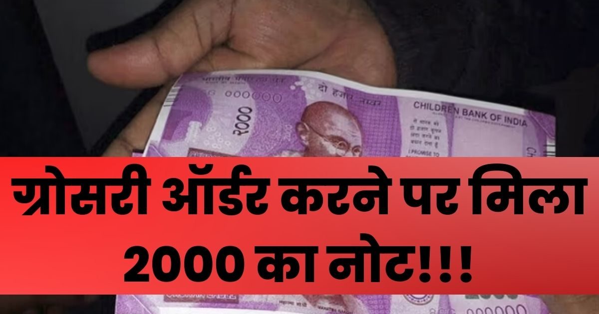 Swiggy instamart sends 2000 rupee fake notes for promotion of farzi ...