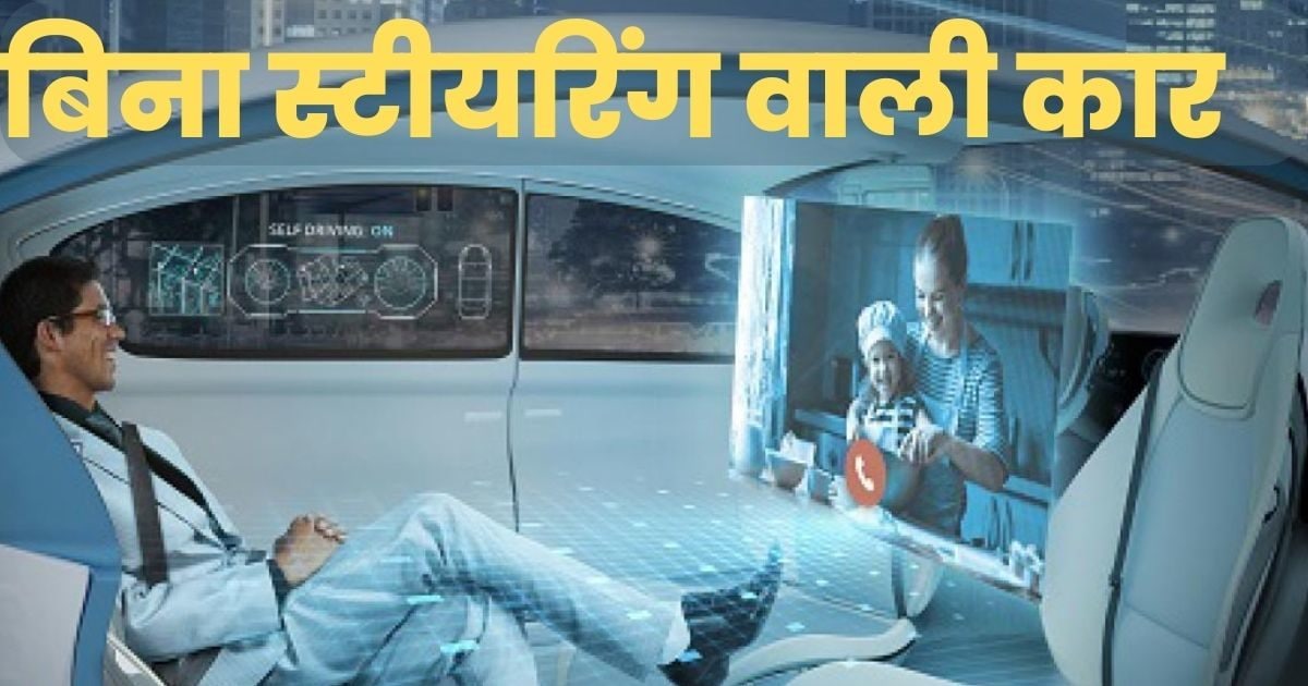 Self driving car without steering wheel and pedals new cutting edge ...