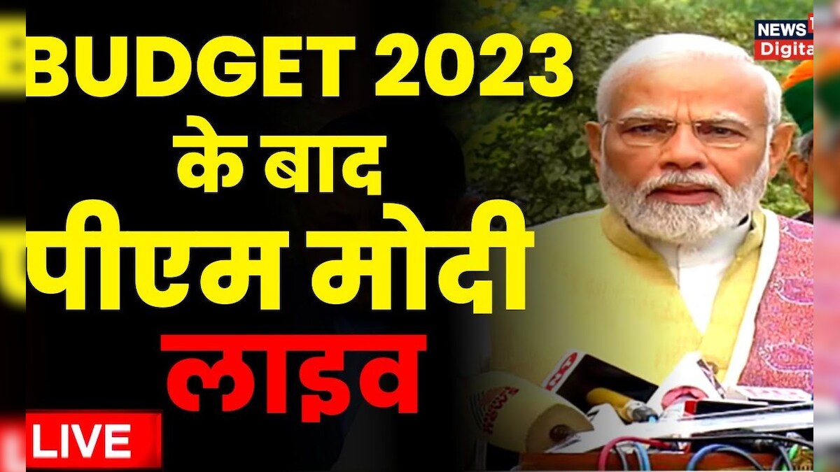 Union Budget 2023 Live: PM Modi on Budget 2023 | BUDGET 2023 के बाद PM ...