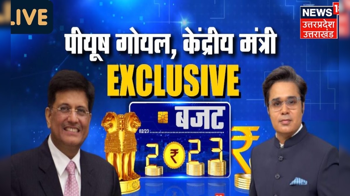 Piyush Goel Live : Piyush Goel On Budget 2023। केंद्रीय मंत्री पीयूष ...