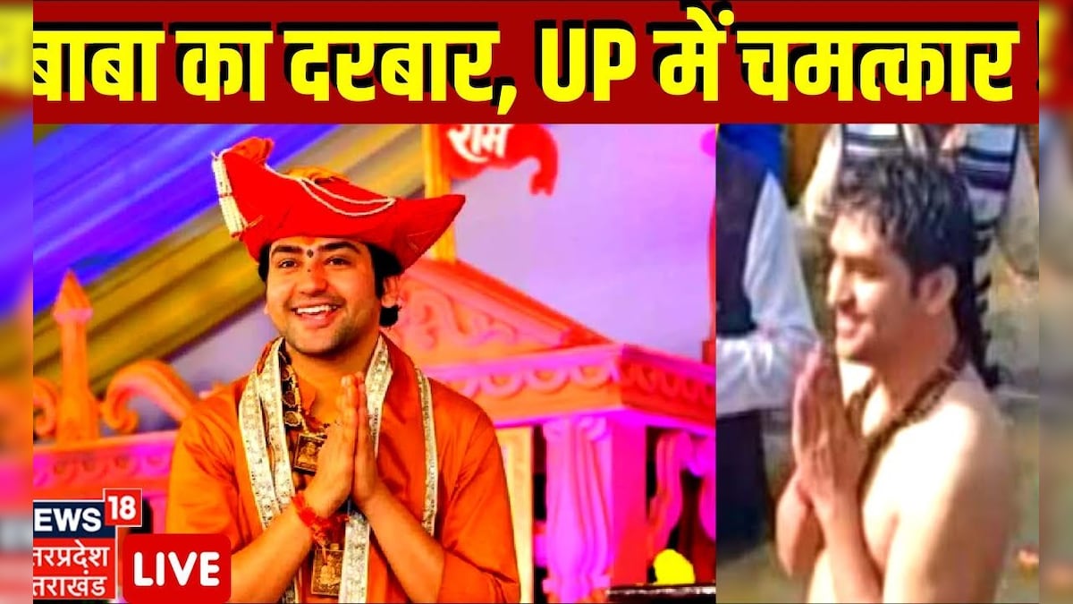 Baba Bageshwar Live : Prayagraj में दिखेगा Dhirendra Shastri का चमत्कार ...