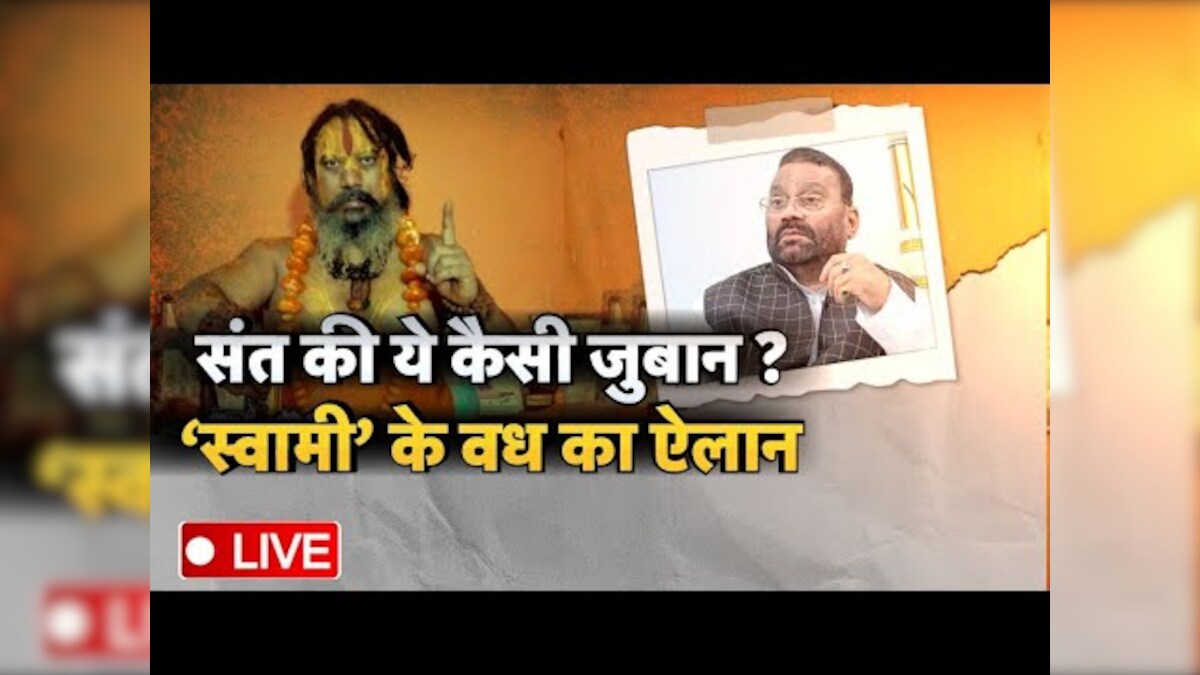 Live Yogi Adityanath On Ramcharitmanas Controvesry Swami Prasad