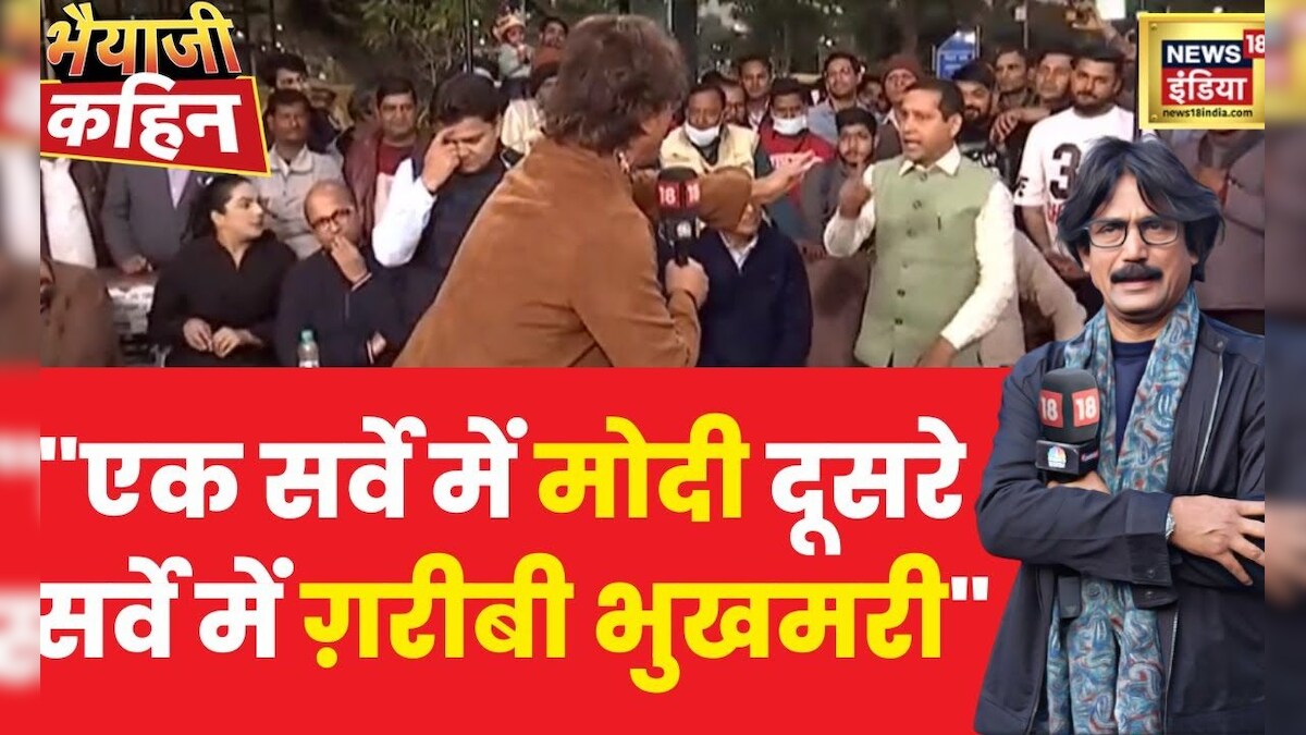 एक सर्वे में Modi number one leader बनें, दूसरे सर्वे में ग़रीबी और ...