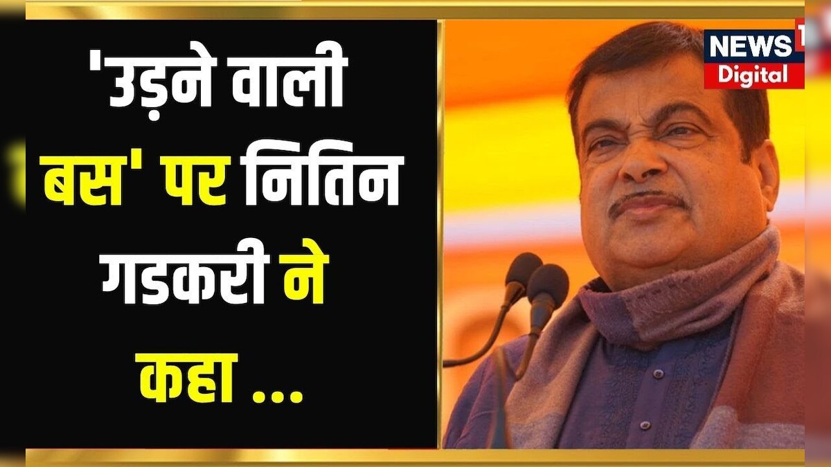 India में आएगी 'उड़ने वाली बस' ? सुनिए Nitin Gadkari का ऐलान! | Flying ...
