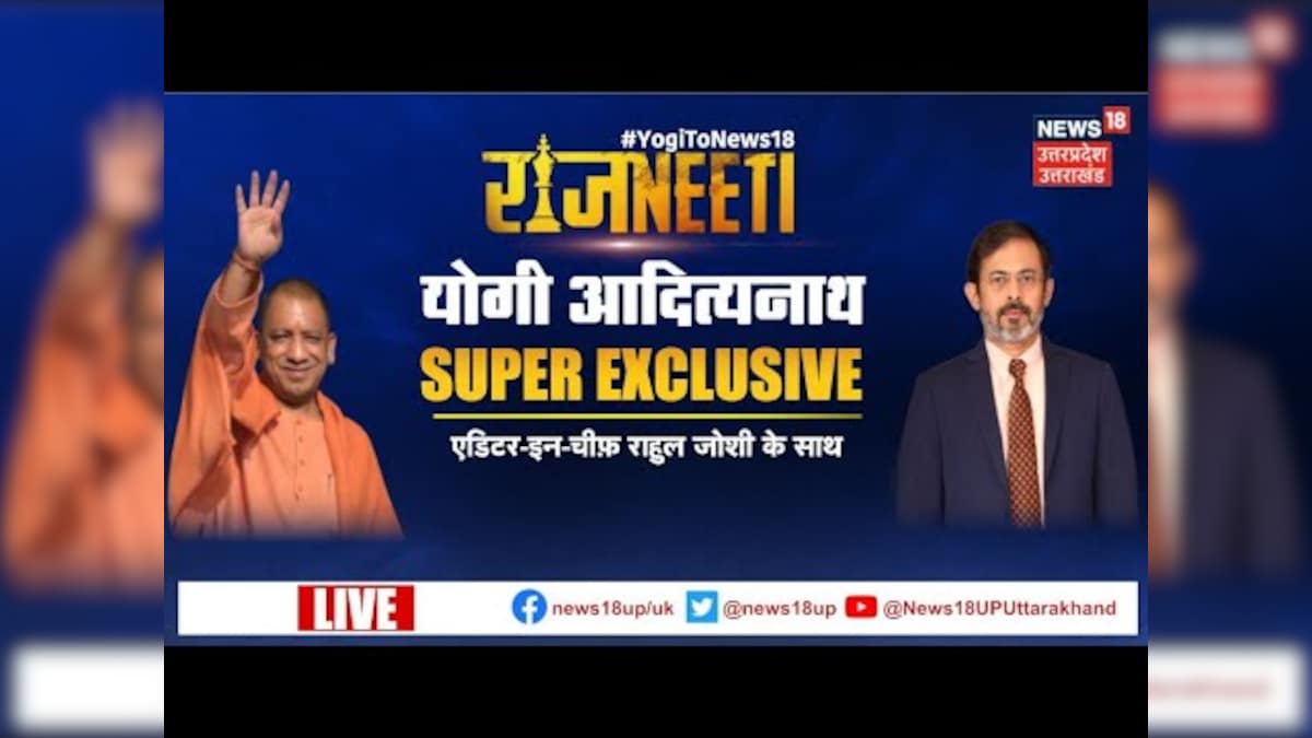 Live : CM Yogi Adityanath LIVE | CM Yogi Adityanath Super Exclusive ...