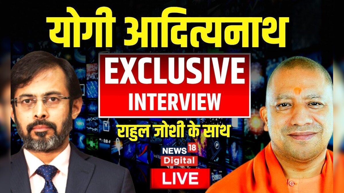CM Yogi Interview Live: Mission 2024 के लिए BJP की रणनीति पर बात करेंगे ...