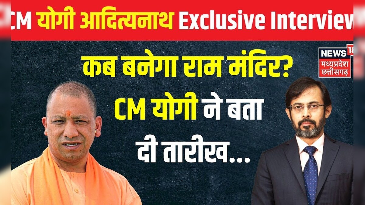 Cm Yogi Adityanath Interview सीएम योगी से हिंदुत्व सनातन पर खास