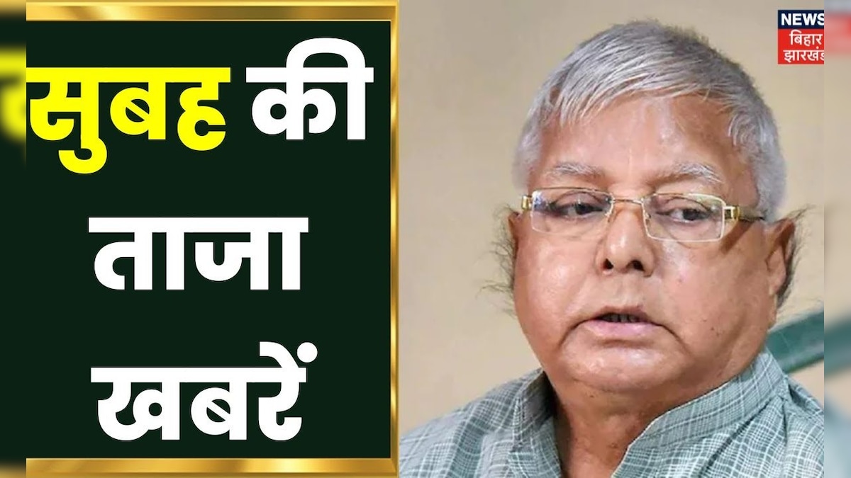 Morning News: आज सुबह की ताज़ा खबर | Namaste Bihar | 11 Febuary 2023 ...