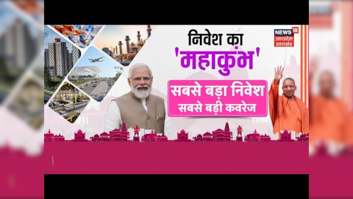 Live : UP Global Investors Summit 2023 । CM Yogi । PM Modi । UP News ...