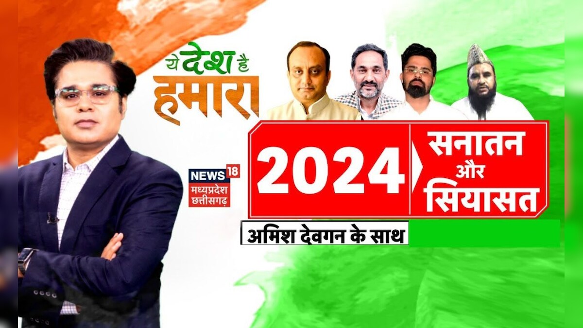 Ye Desh Hai Hamara : वोट बैंक' वालों को PM Modi का आईना!, जनता के बीच ...