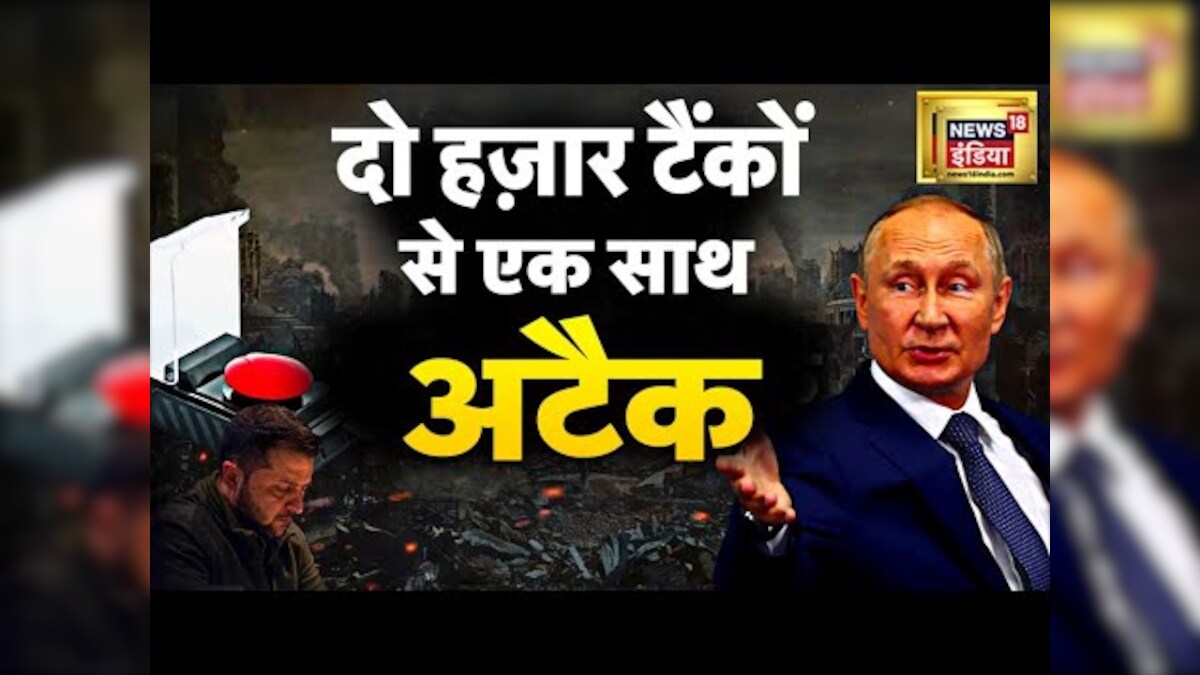 War Breaking LIVE : पुतिन का 'ज़ीरो डे' बदला| Putin | Biden | Zelenskyy | Russia Ukraine ...