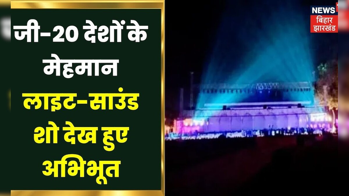 Agra G20 Summit 2023 : आगरा किला में किया गया Light and Sound Show का ...