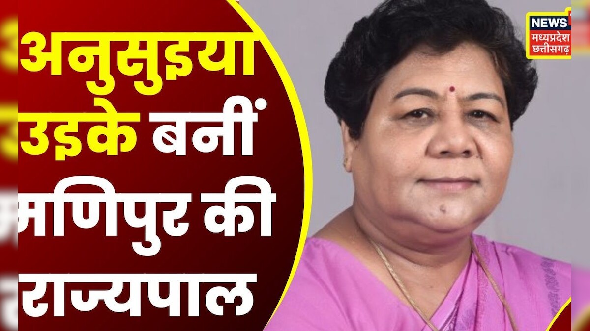 Anusuiya Uikey बनाई गईं Manipur की नई Governor, 13 राज्यों में बदले गए ...