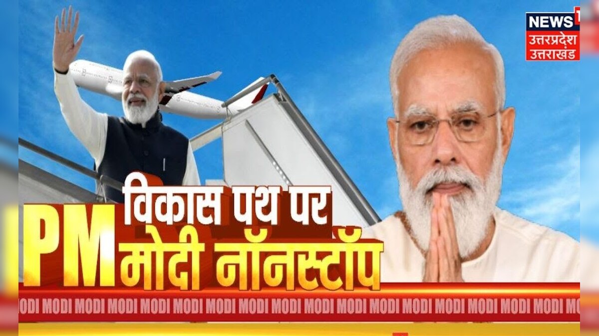 Modi Special: 4 दिन में 10,800 KM का सफर, दिन-रात मोदी की यात्रा Non ...