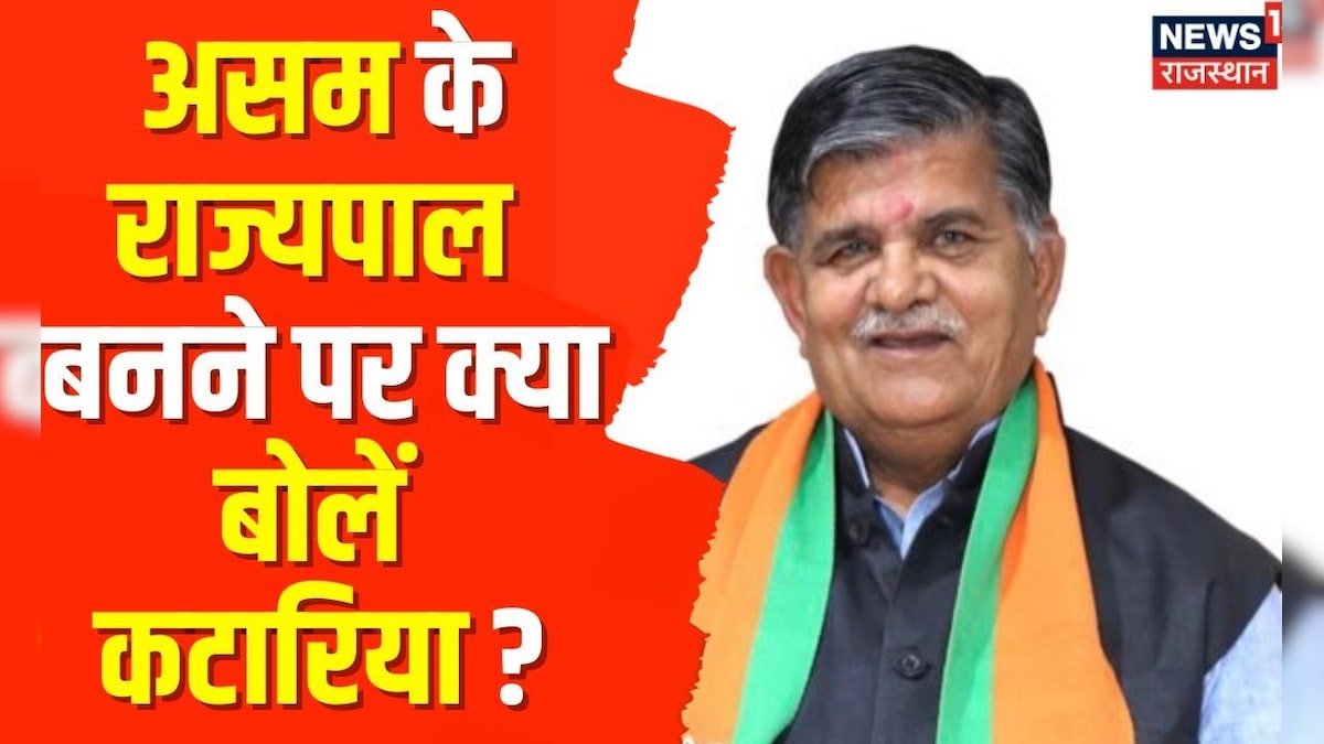 Gulab Chand Kataria News : Rajendra Rathore से लेकर Vsundhara Raje तक ...