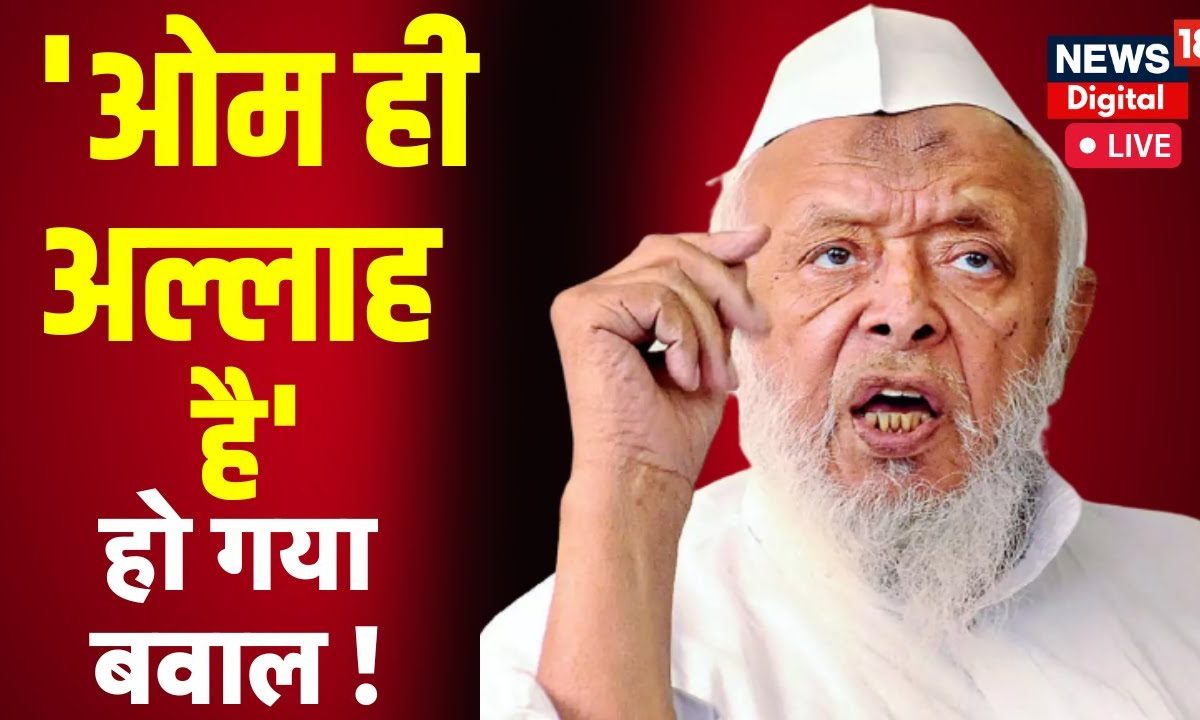 Live : 'ओम ही अल्लाह है' ! । Arshad Madni Viral Statement । Live News । Hindi News live । News ...