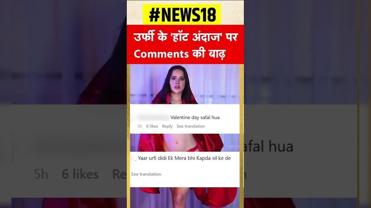 Urfi Javed ने Valentine’s Day पर शेयर किया Red Bikini में ये video | #shorts – News18 हिंदी