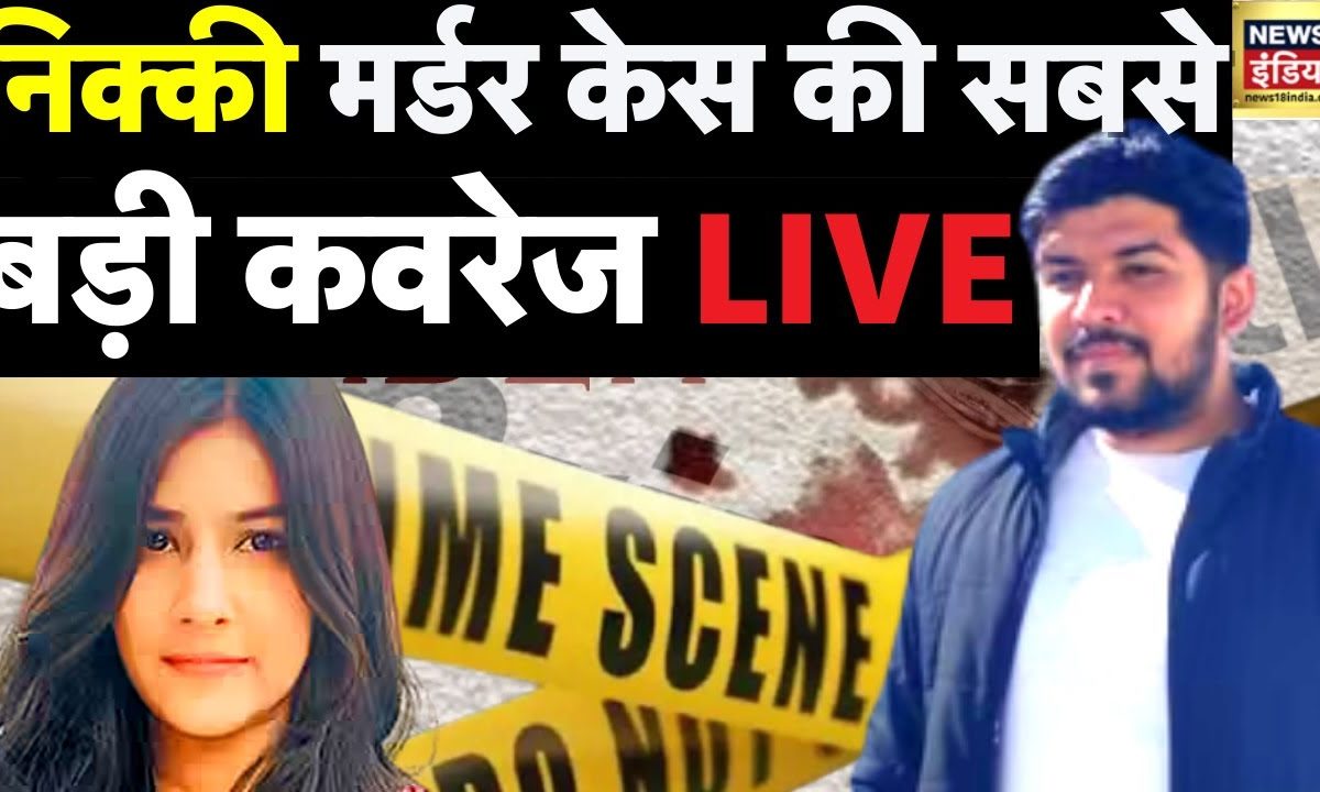 News18 Live Delhi Girl Murder Sahil Gehlot Nikki Yadav Shraddha