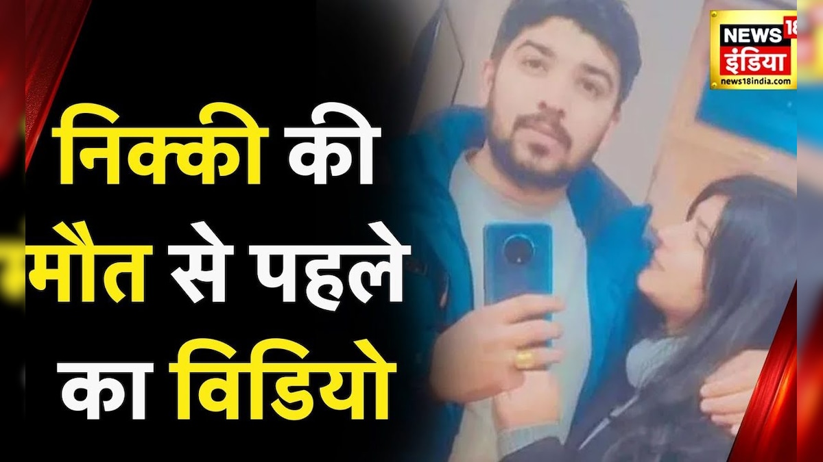 Nikki Murder Case: श्रद्धा के बाद निक्की, दहल गई Delhi | Sahil Gehlot ...