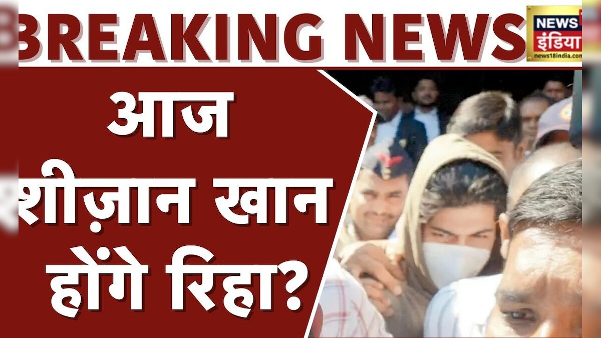Breaking News: Tunisha Sharma Case के आरोपी Sheezan Khan की ज़मानत पर ...